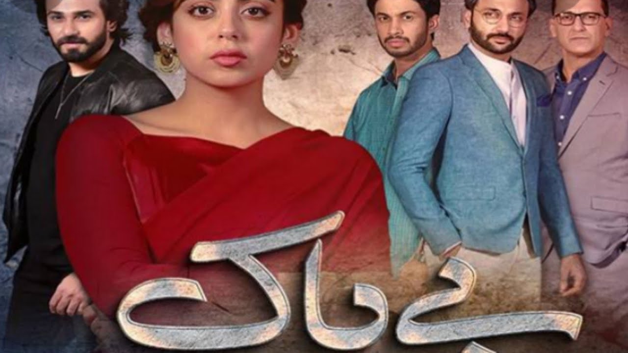 Bebaak episode 28 scenes | bebaak episode 28 promo | bebaak episode 28 ...