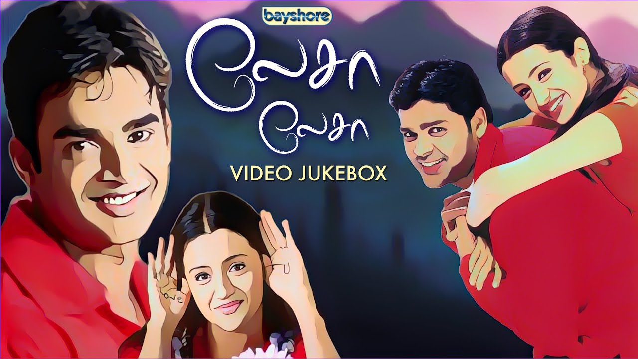 Lesa Lesa Movie | Video Song - Jukebox | | Shaam, Trisha | Harris ...