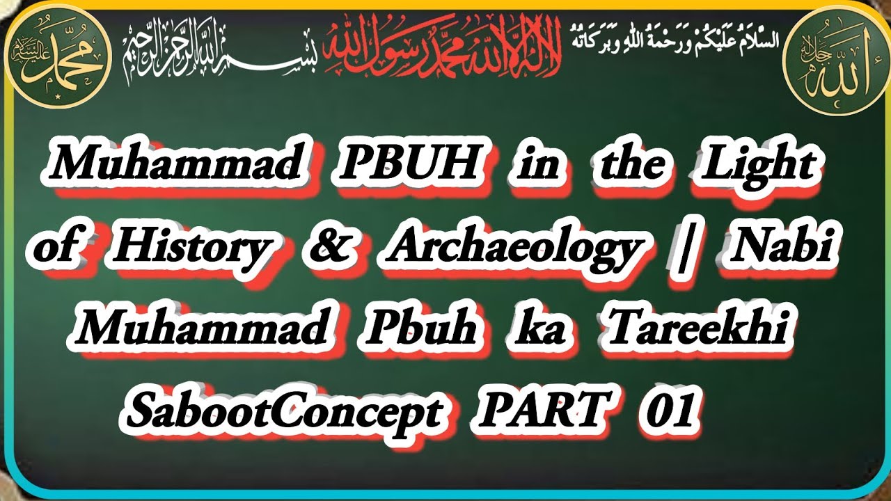 Muhammad PBUH in the Light of History & Archaeology | Nabi Muhammad ...