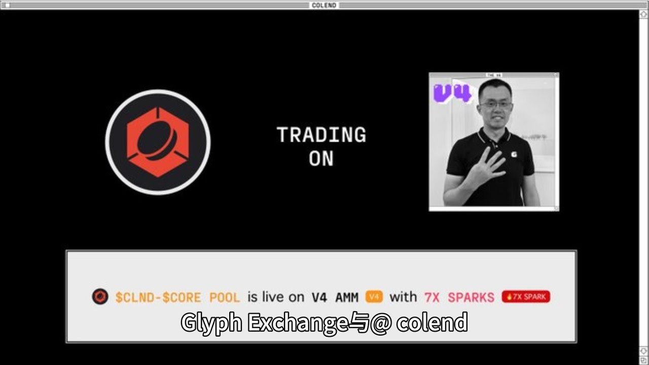 #glyph_exchange 与#colend_xyz 合作带来的新机遇！ - YouTube