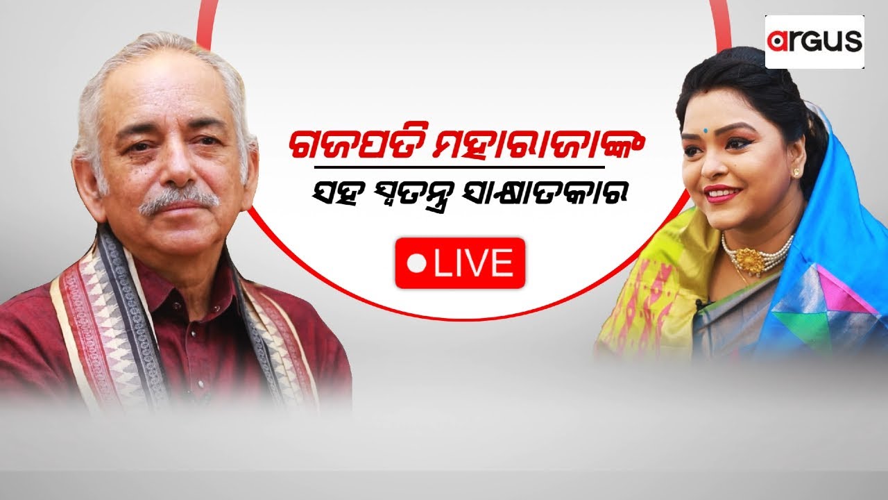 🔴Exclusive Interview With Puri Gajapati Maharaja Dibyasingha Deb | 27 ...