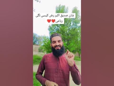 shan e sideuq Akbar | Mujeeb | Mufti saed Arshad - YouTube