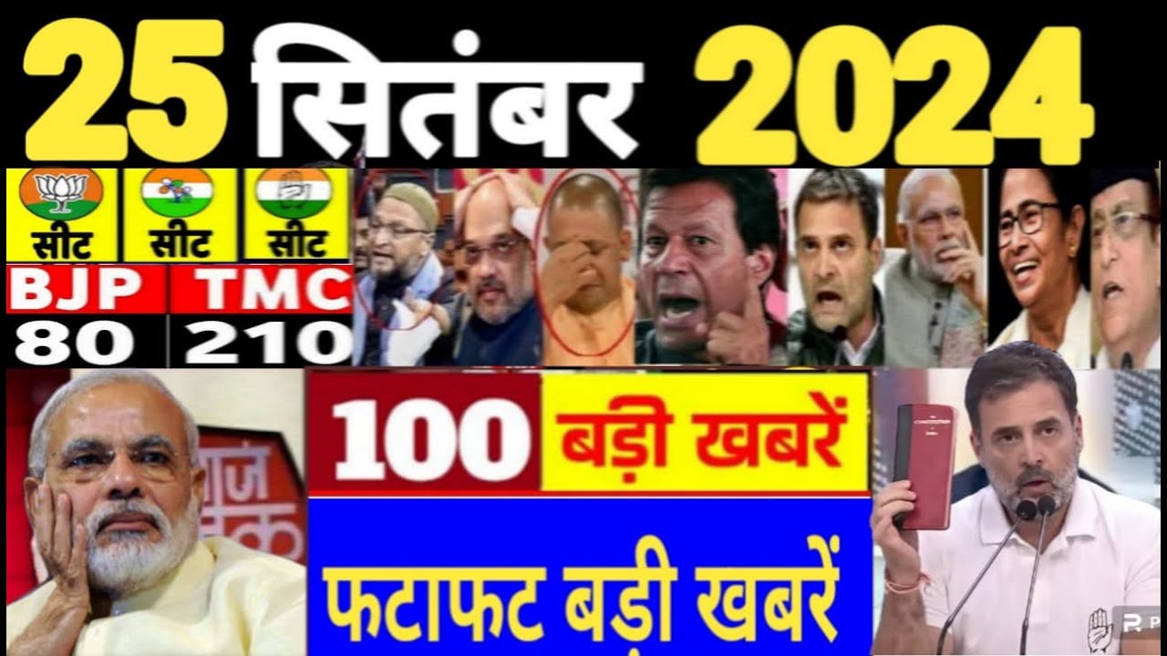 25 सितंबर का मौसम |today weather update, cold wave, Mausam ki jankari # ...