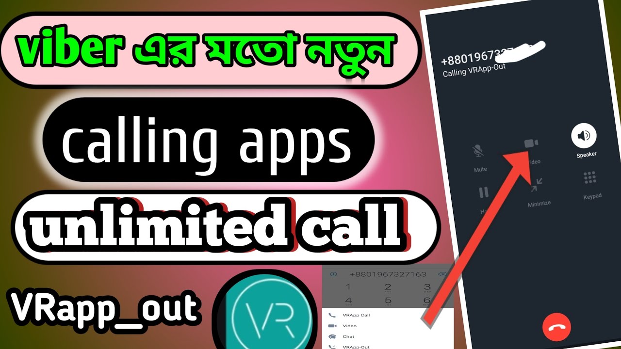 viber calling apps এর মতো নতুন ফী calling apps #Vrapp_out # unlemetad ...