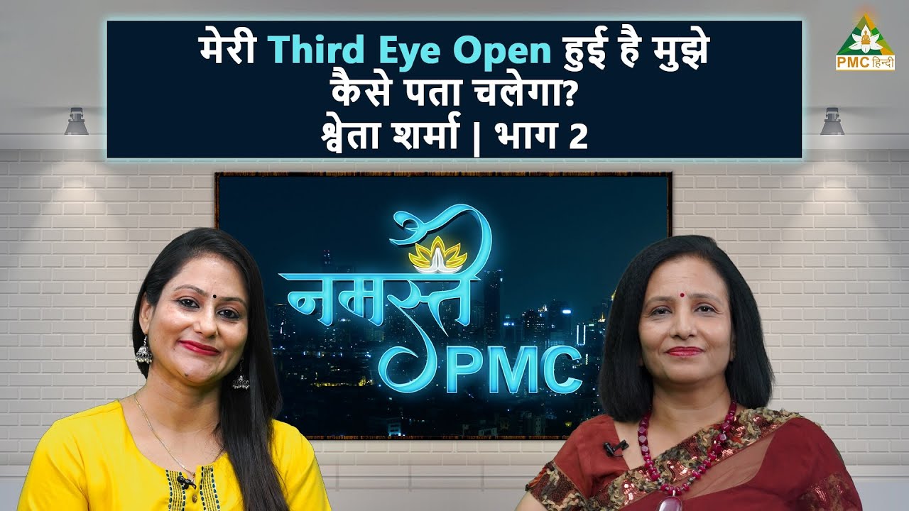 How will I know if my third eye has opened? | Namaste PMC with Expert ...