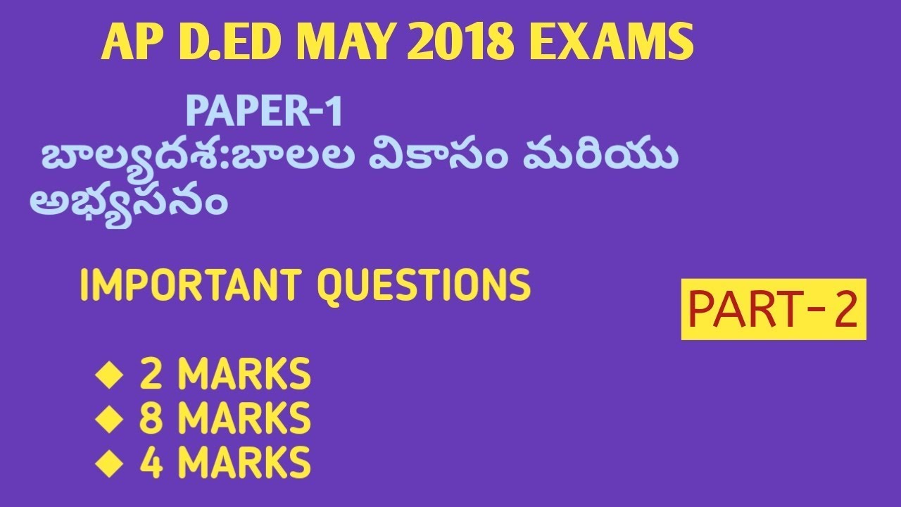 AP DED FIRST YEAR IMPORTANT QUESTIONS CHAPTER WISE || PAPRER-1 || 2 ...