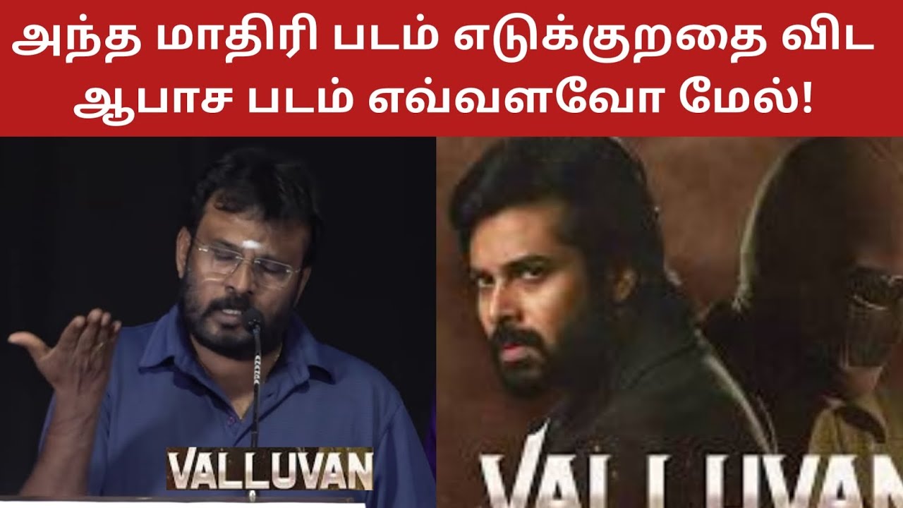 Perarasu Speech at Valluvan Movie Audio Launch - YouTube