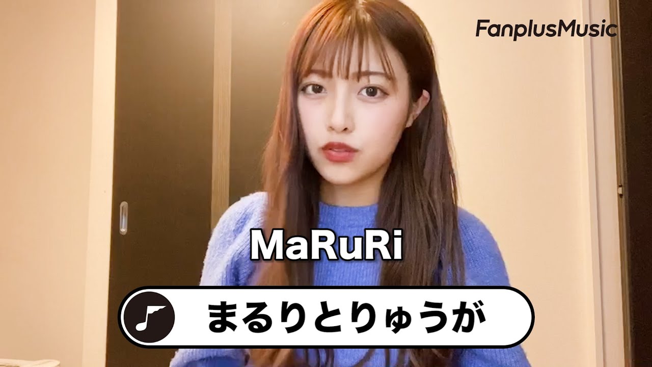 まるりとりゅうが MaRuRi 「おうちで検索ワード」～STAY HOME おうちで音楽を楽しもう～ - YouTube