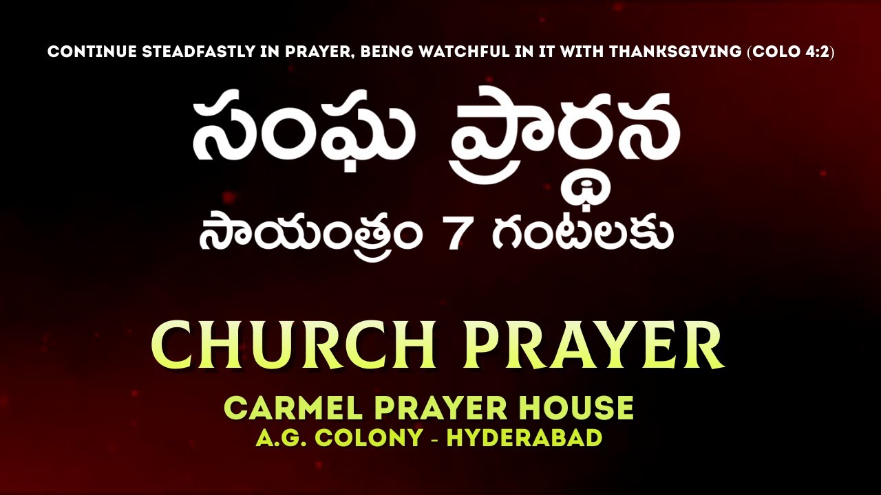 30-Oct-24 || CHURCH PRAYER - YouTube