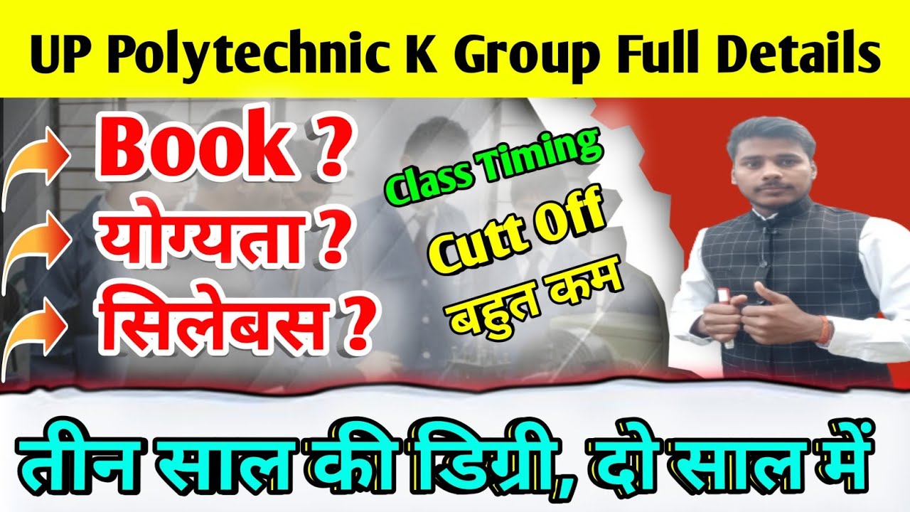 Up Polytechnic K1 K2 K3 K4 K5 Engineering Group Full Details And New Syllabus 2023 - YouTube