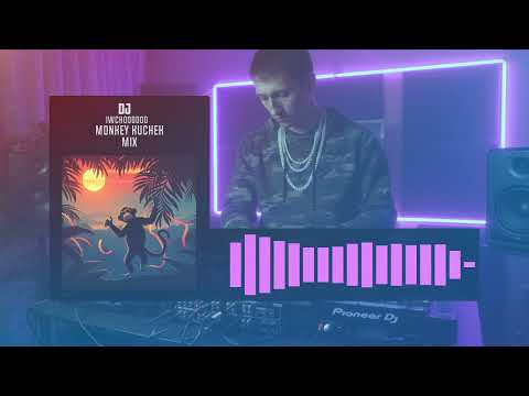Dj IwChOoOoOo - Monkey Kuchek Mix 2026