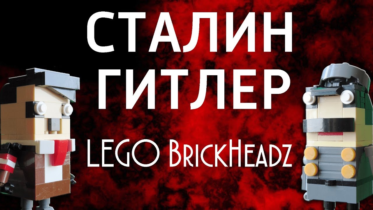 Stalin & Hitler LEGO Figure WW2 - YouTube