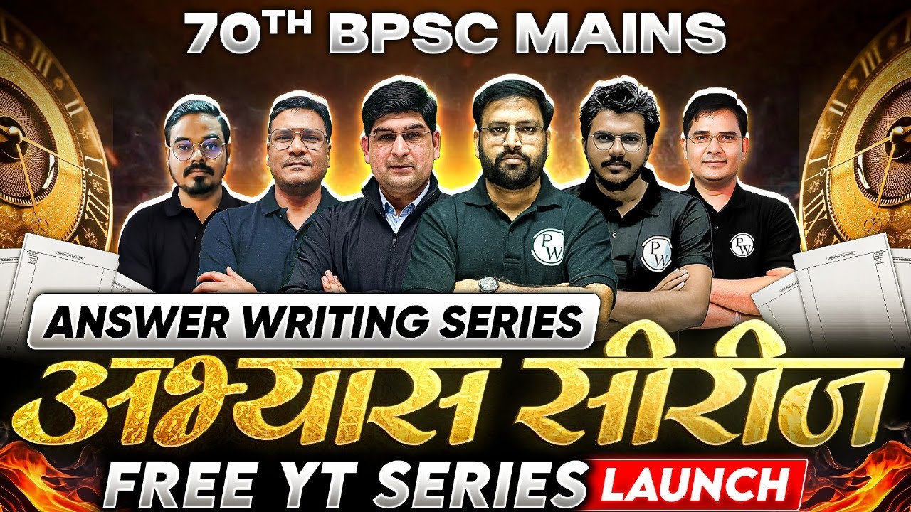 70th BPSC Mains Answer Writing FREE Series | Launching 70th BPSC Answer ...