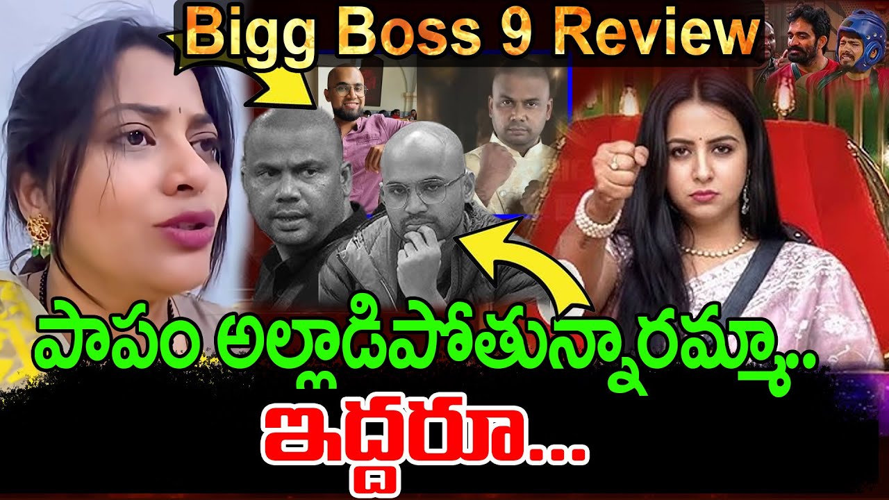 🤣 Manish & Harish Same to Same | Bigg Boss 9 Telugu Day 5 Funny Review ...