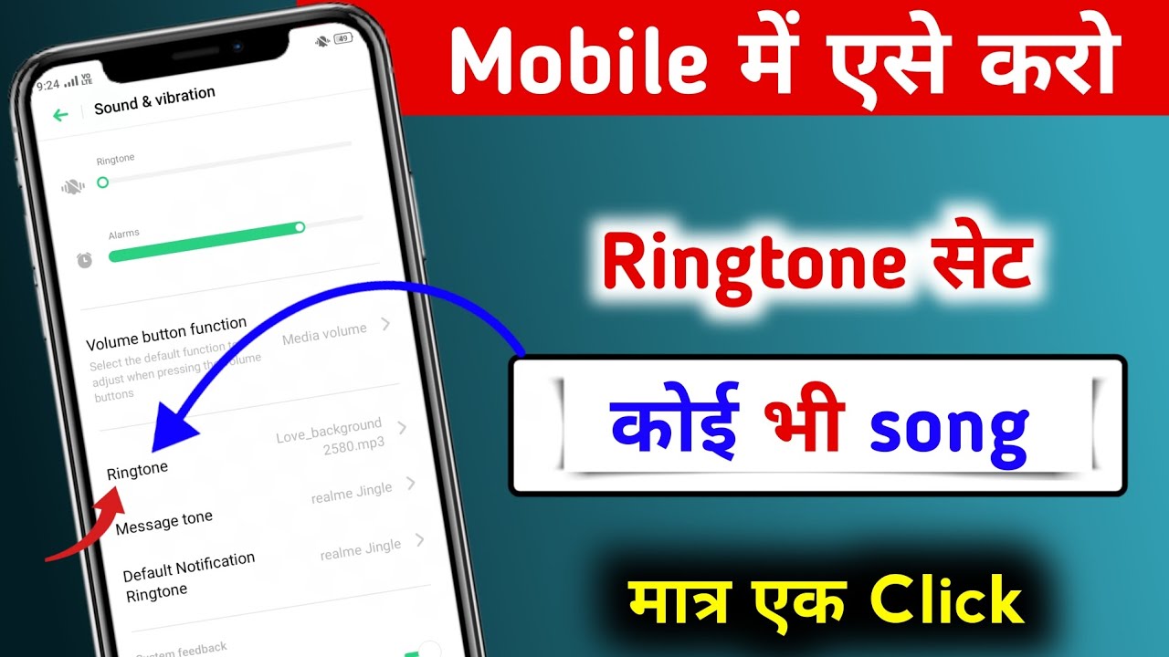 Mobile me ringtone kaise set kare song | mobile ringtone kaise set ...