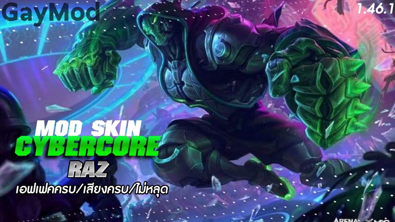 RoV : แจกมอดSkin Raz Cybercore Shatter เอฟเฟคครบ100% - YouTube