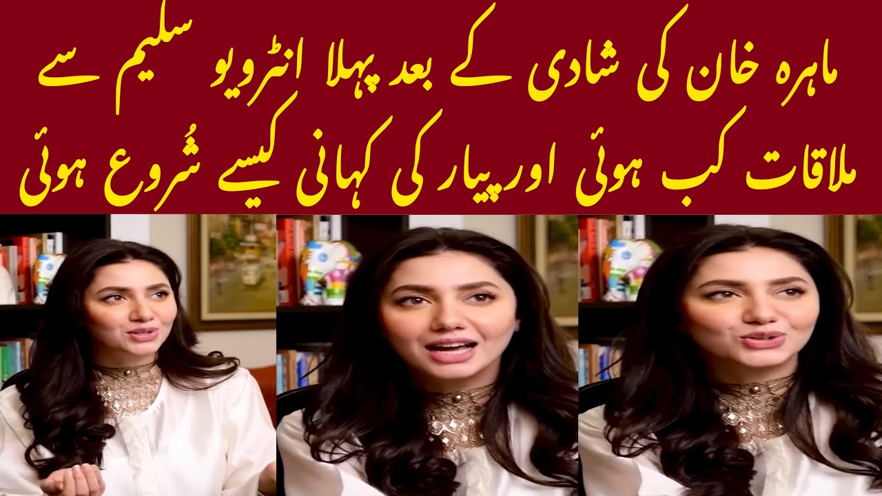Mahira Khan First Interview After Wedding | Mahira Khan Opens Up About ...