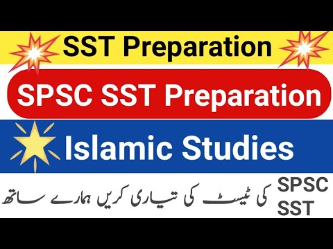 SST Test Preparation | Islamic Study | SPSC SST Islamic Studies | SPSC ...