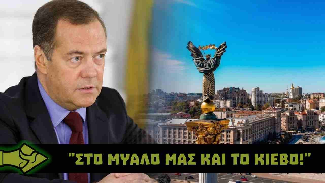 "ΝΑΙ, ΕΙΝΑΙ ΠΙΘΑΝΟ ΝΑ ΦΘΑΣΟΥΜΕ ΚΑΙ ΩΣ ΤΟ ΚΙΕΒΟ!" - YouTube
