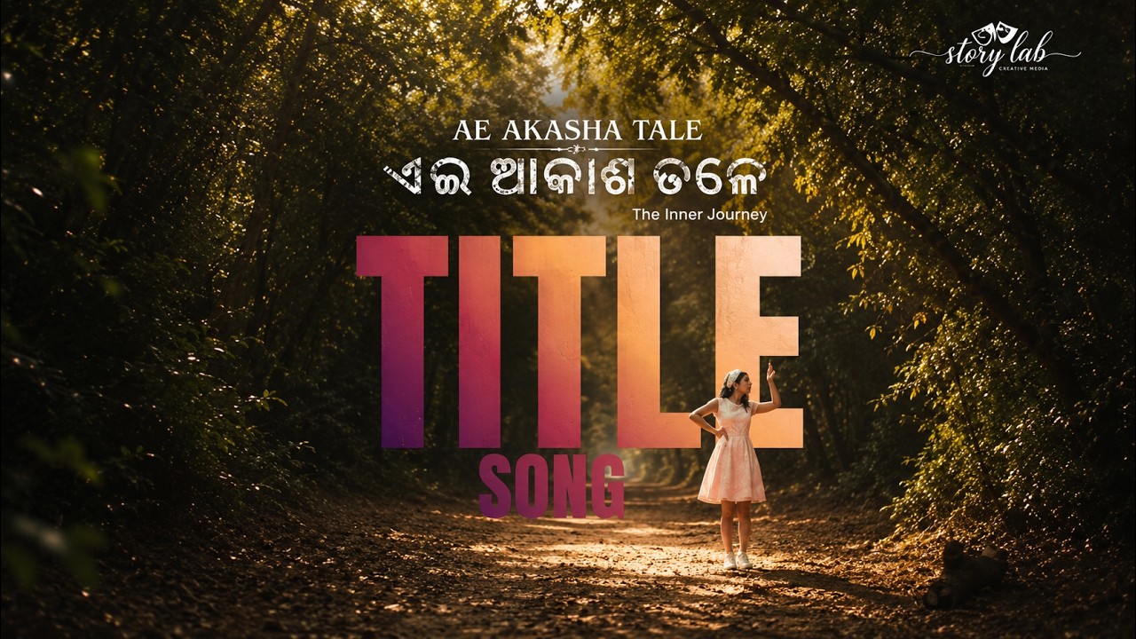 Ae Akasha Tale | ଏଇ ଆକାଶ ତଳେ | Title Song | Odia Travel Anthem | Ft ...