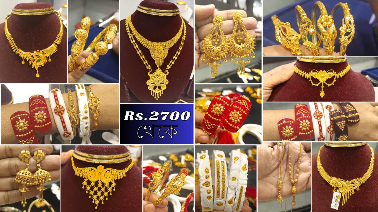 Rs.2700/- থেকে Bridal Pair Pola/Sakha/Bala/Sitahar/Kanbala/Jhumka/Noa ...