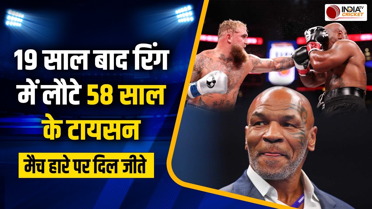 Mike Tyson vs Jake Paul : Jake Paul vs Mike Tyson Fight Highlights ...
