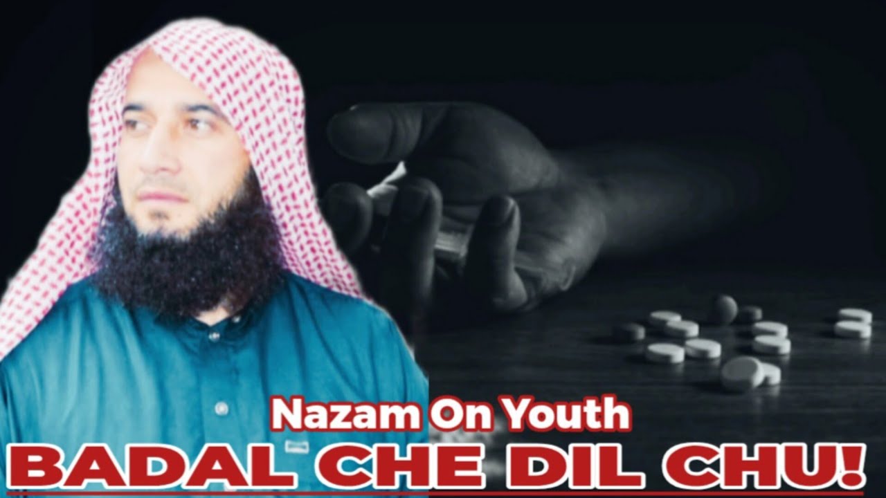 Heart Touching Nazm |Badal Che Dil Chuye Badal Faham Chuye |Br ...