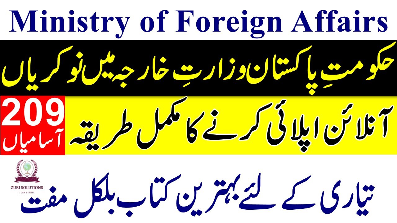 MOFA Jobs | Ministry of Foreign Affairs Jobs 2021| How to Apply Online ...
