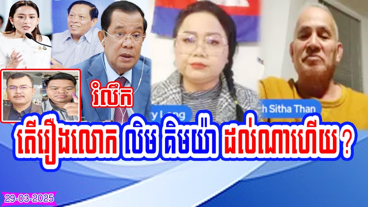 Mrs. Leng Sotheary with Mr. Sitha Than talk how about case of Mr. Lim Kimya now - YouTube
