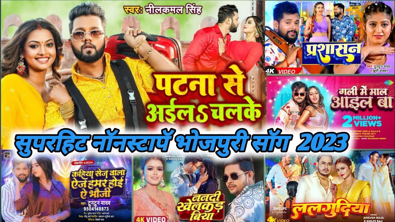 nonstop song bhojpuri । #new song । khesari lal । pavan shingh । Parmod ...