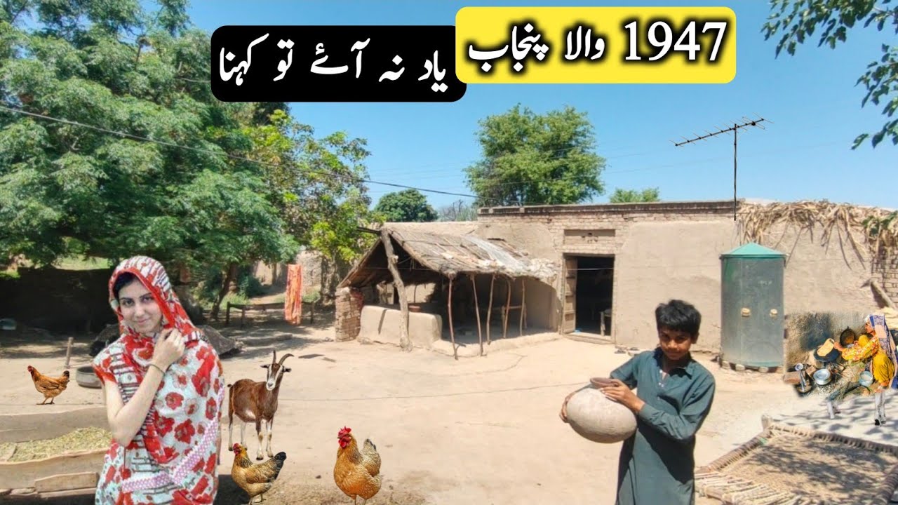 A Poor Pakistani Family's House in the Village | Village Life in ...