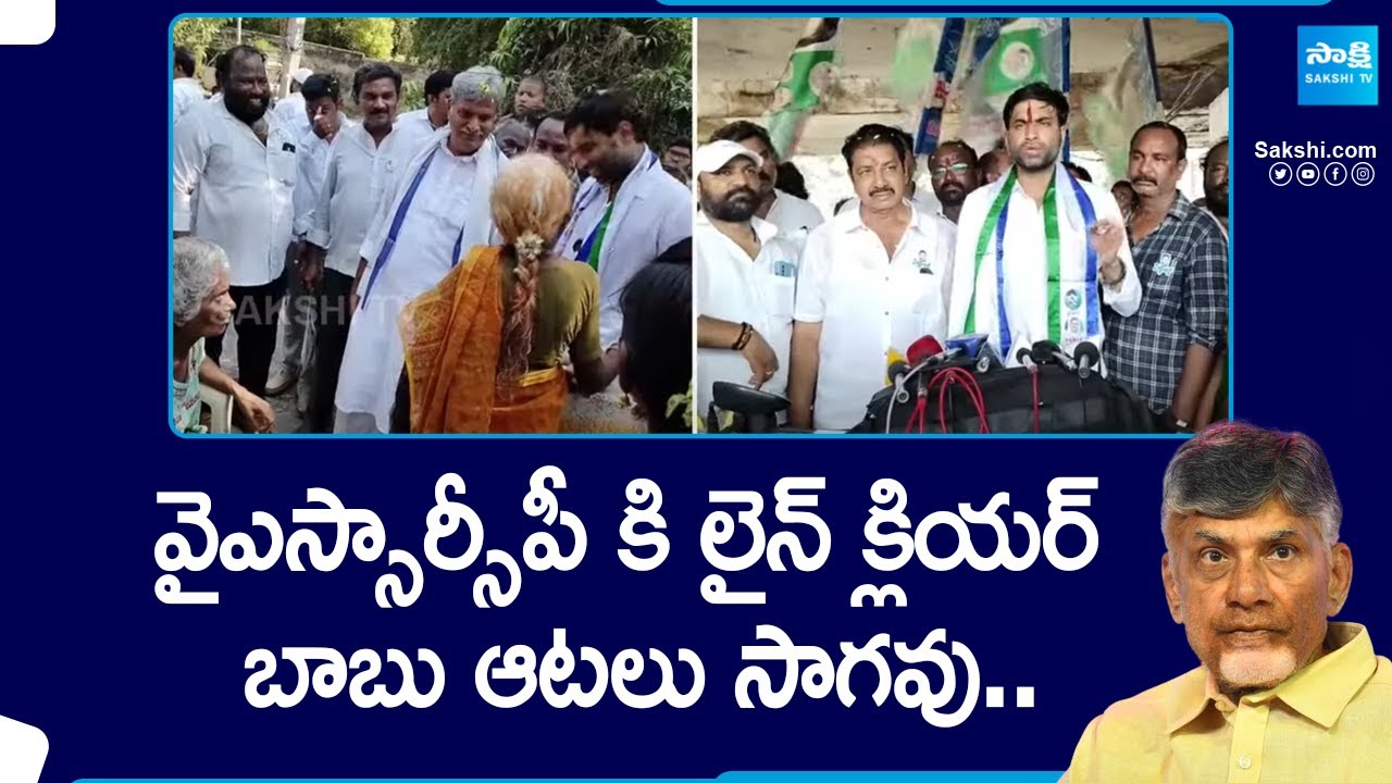 YSRCP MP & MLA Candidates Election Campaign | AP Elections | @SakshiTV ...