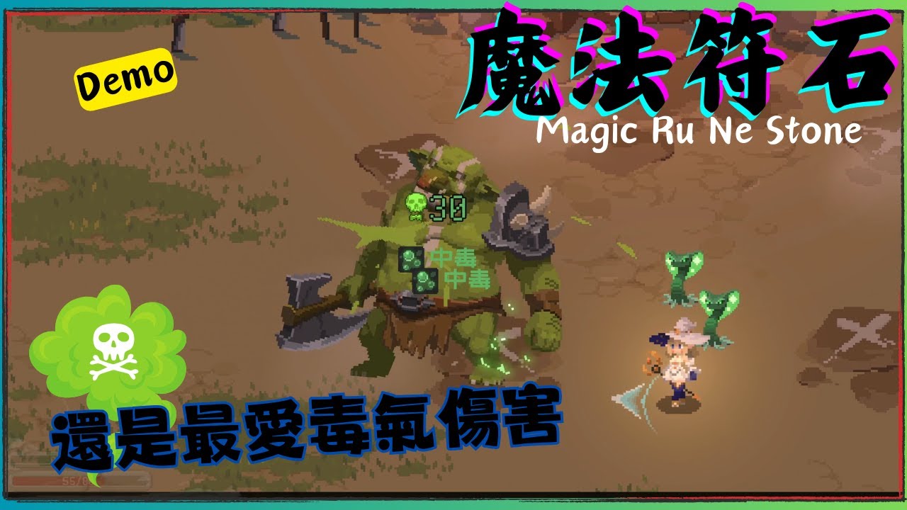 魔法符石-Magic Ru Ne Stone !! 叫幾隻毒蛇出來幫忙打怪就快了吧... - YouTube