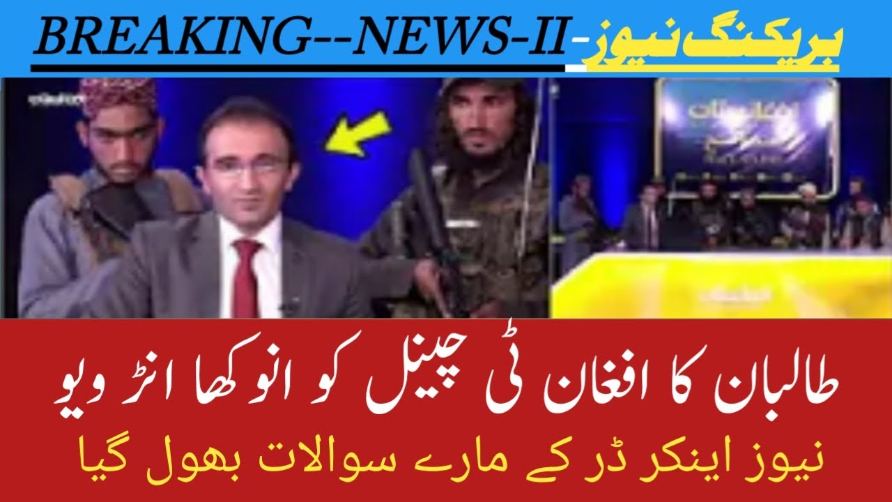 Afghan Channel Funny Interview Got WorldWide Attention - YouTube