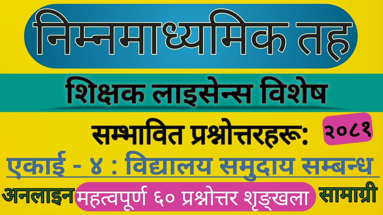 nimabi licence questions 2081|| tsc licence preparation 2081|| Unit - 4 ...