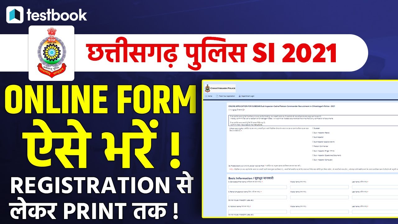 CG SI Form Kaise Bhare | Chhattisgarh Police SI Form Fill up 2021 | CG ...