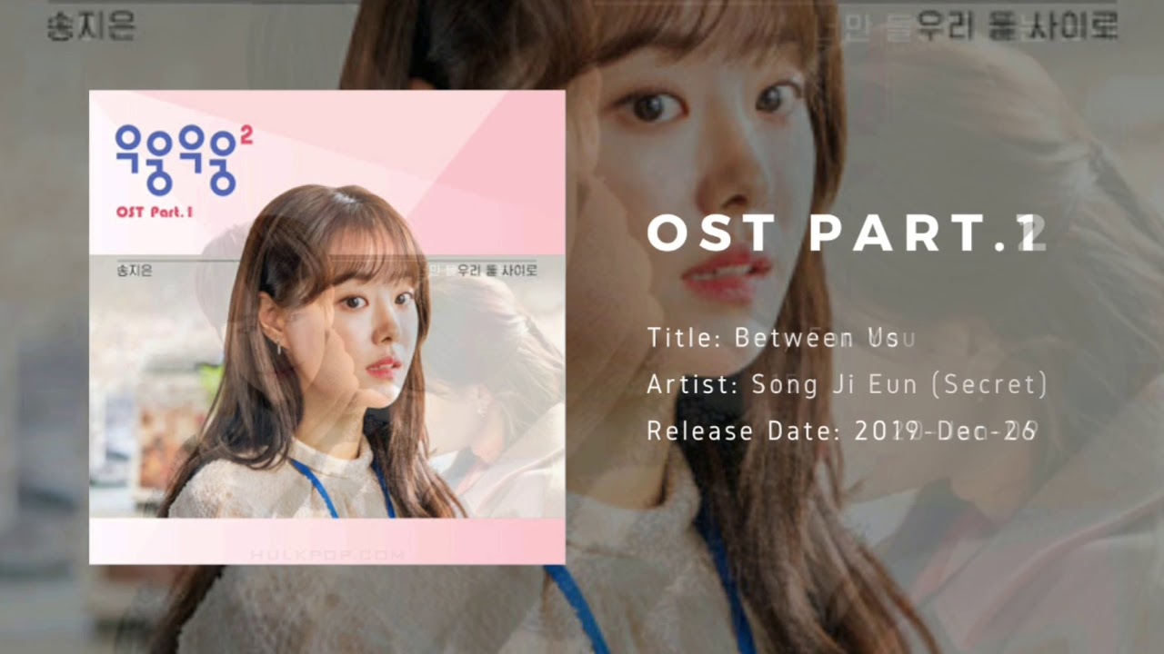 Wish Woosh 2 OST / 우웅우웅2 OST - YouTube