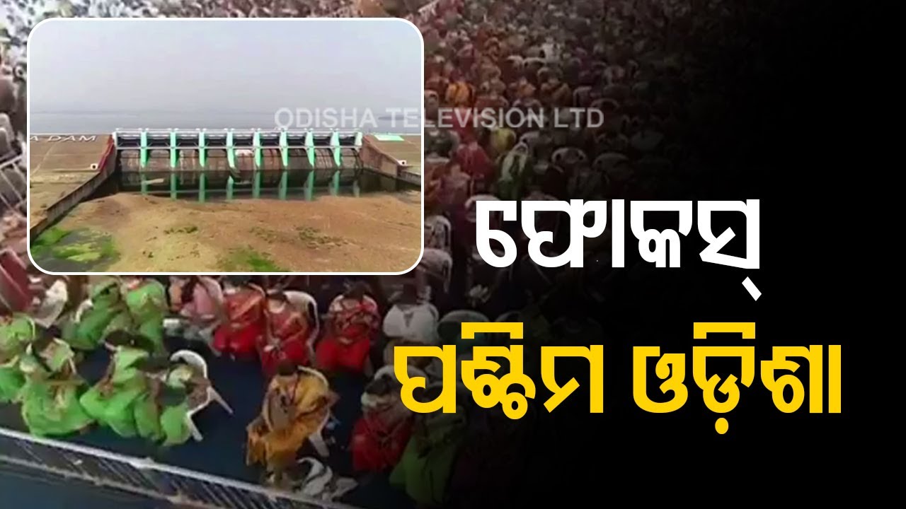 CM Naveen Dedicates Lower Indra Irrigation Project At Nuapada - OTV ...