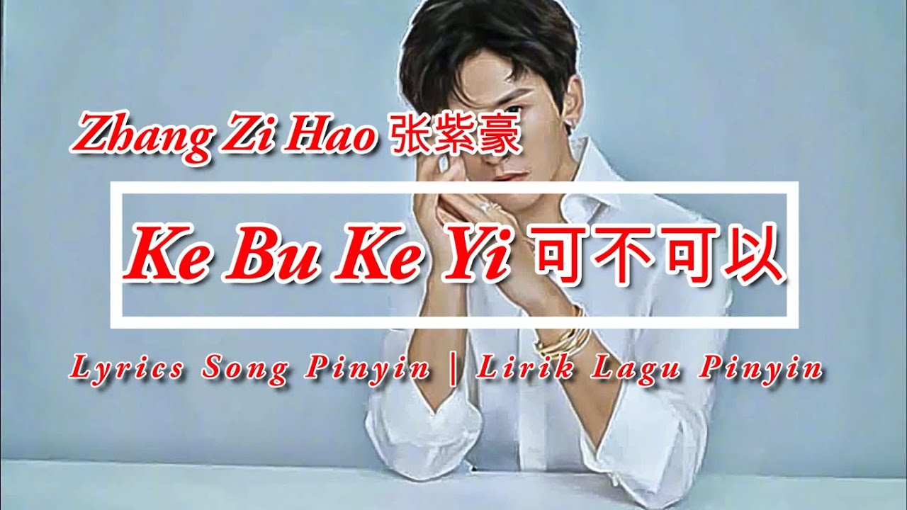 Zhang Zi Hao 张紫豪 - Ke Bu Ke Yi 可不可以 | Lyrics Song Pinyin | Lirik lagu ...