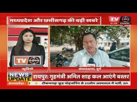 Reporters Live : Subodh Tiwari - Durg - 24-03-2023 | TV24 MP/CG NEWS - YouTube