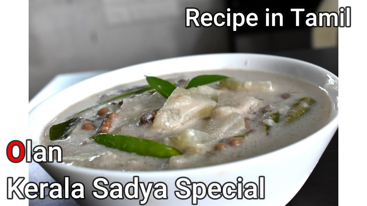 Olan || Kerala Sadya Special Olan ||Lunch Side Dish || Recipe in Tamil ...