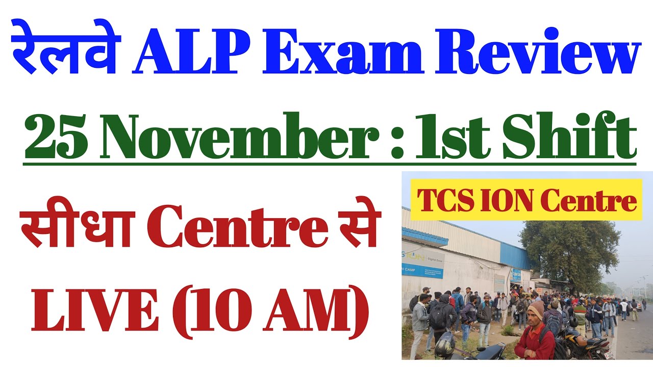 RRB ALP EXAM REVIEW || 25 NOVEMBER : 1ST SHIFT - YouTube