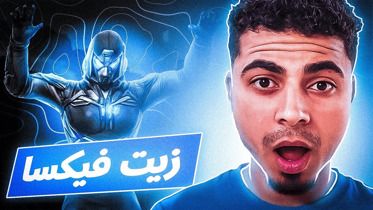 جربت زيت كابوس اليوتيوبر فيكسا وتبند حسابي بعد ساعه فقط😓💔 Fixa hacker in free fire - YouTube