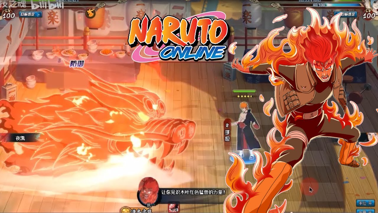 Naruto Online - Guy [Gate of Death] or Pain Six Path [Breakthrough] in ...