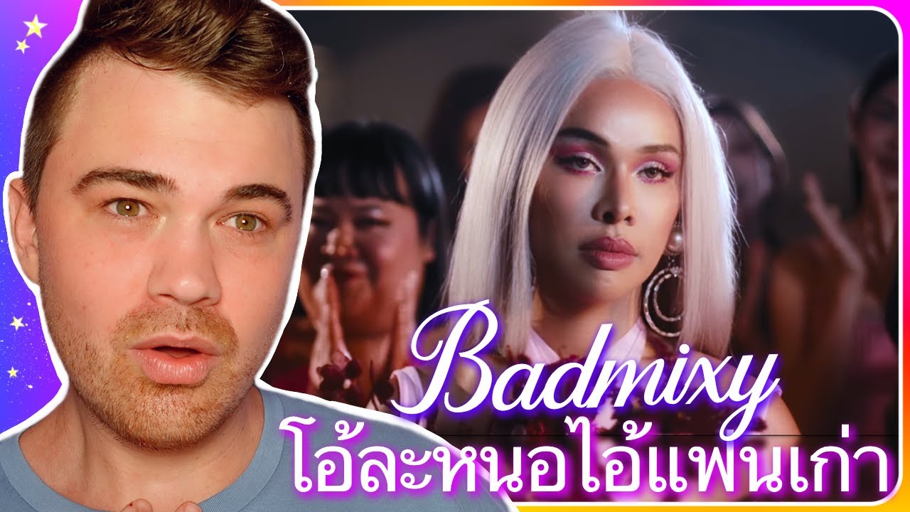 Badmixy - โอ้ละหนอไอ้แฟนเก่า Feat. Sin | Official MV REACTION [THAI SUB] - YouTube