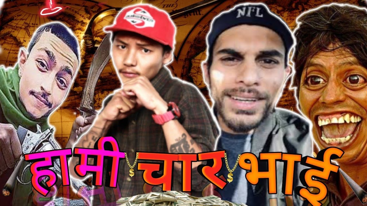 हामी चार भाइ - 2080 😊😊( HAMI 4 BHAI ) || NEW COMEDY VIDEO - YouTube