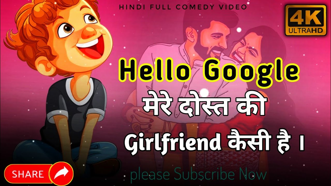 Hello Google ।। Google comedy !! funny Comedy 😆 | Google voice comedy ...