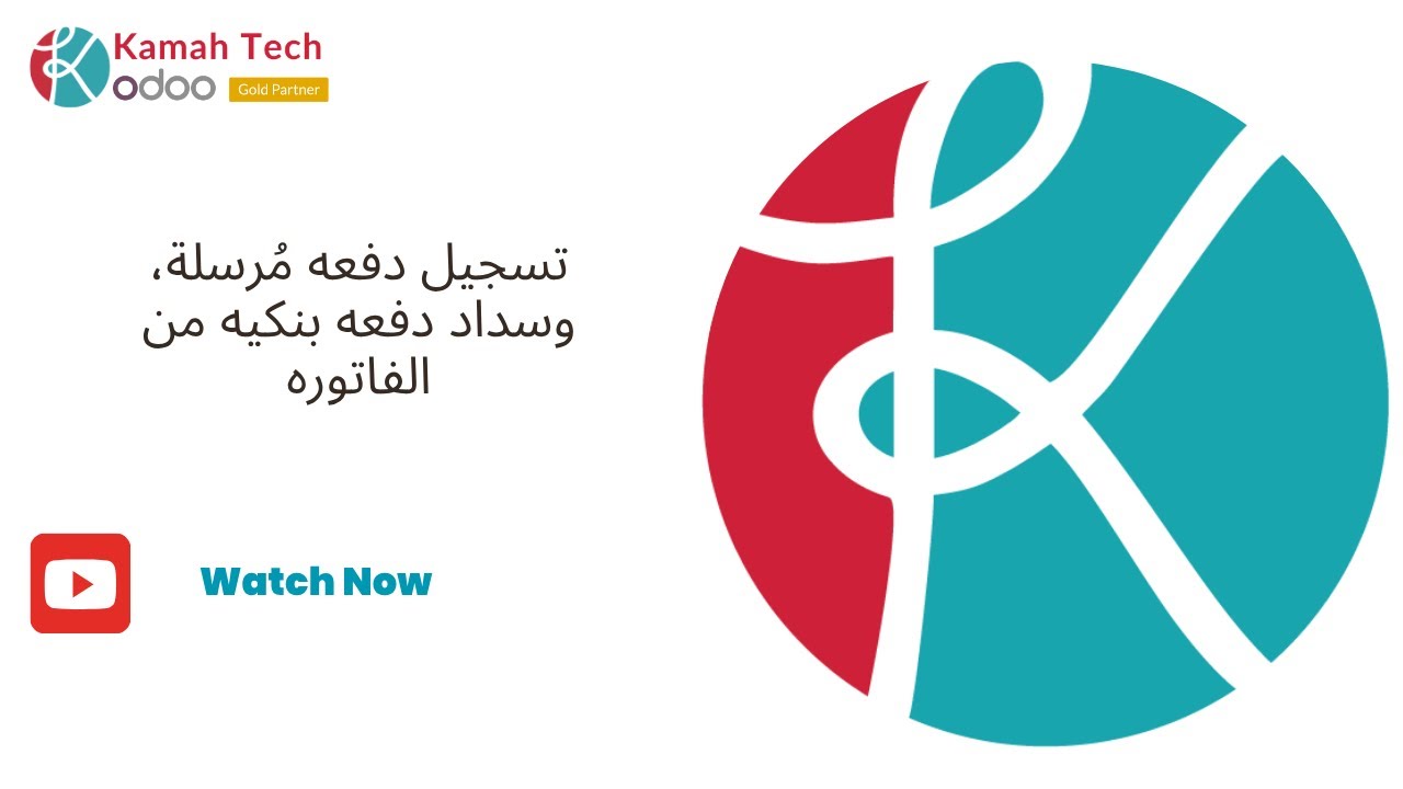 Register Payment Send , Pay Bank Payment From invoice | Odoo V.17 - YouTube