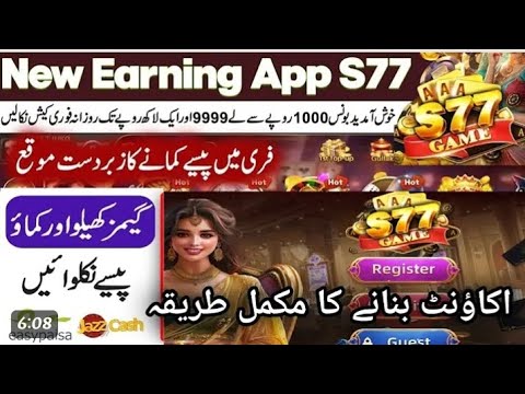 S77 Game Ka Account Kaise Banain S77New Game Account Create Kese Karein - YouTube
