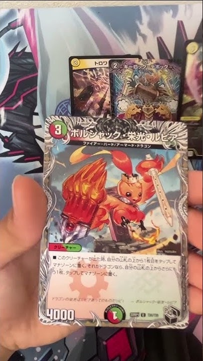 【デュエマ毎日パック開封】10/1分《DM22-RP1》 デュエル・マスターズTCG ゴッド・オブ・アビス 第1弾「伝説の邪神」#Shorts - YouTube